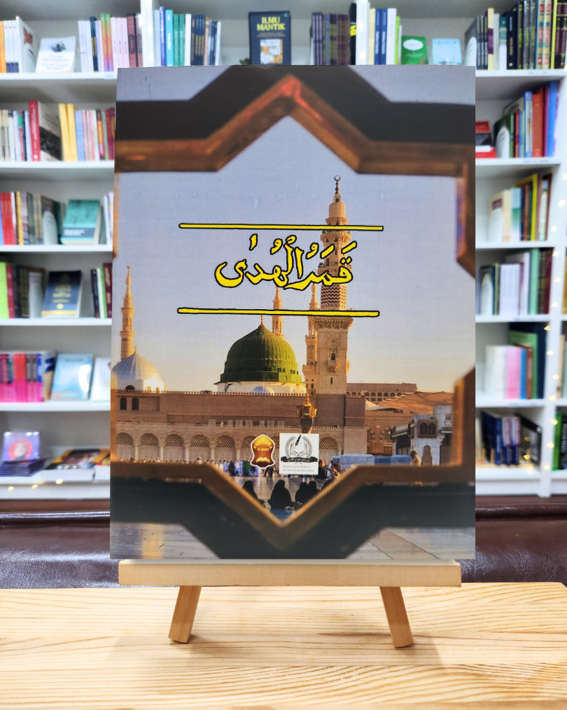 Qamarul Huda – Nurul Anwar Bookstore