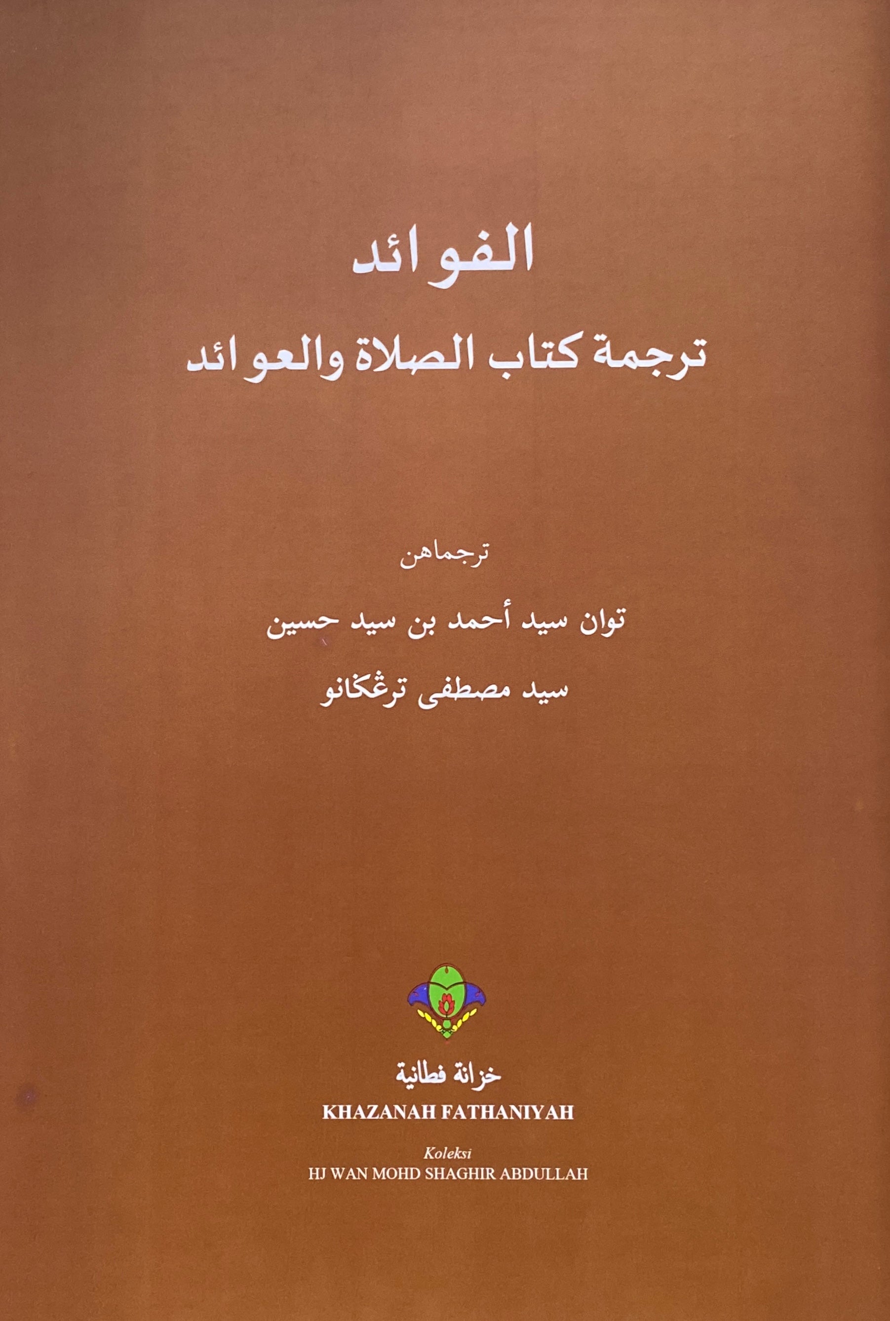 Al-Fawaid tarjamah Kitab As-Solah Wal ‘Awaid – Nurul Anwar Bookstore