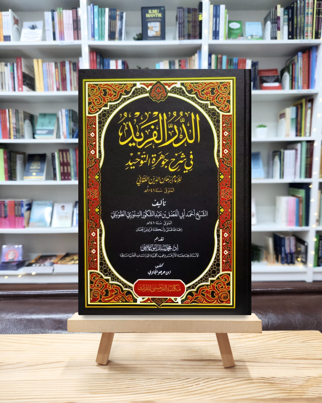Ad-Durrul Farid fi syarhi Jauharah at-Tauhid – Nurul Anwar Bookstore